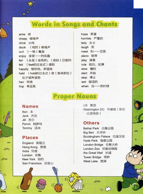 四年级下册英语（外研社新标准）单词表