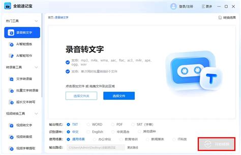 音频转文字的软件有哪些好用？让你的复习节奏飞起来！ Csdn博客