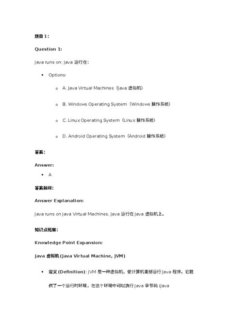 Mock45 java midterm 题目 1 Question 1 Java runs on Java 运行在
