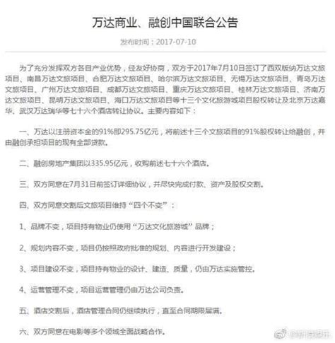 王思聰不喜歡的王健林就給賣了果然有錢人會玩 每日頭條