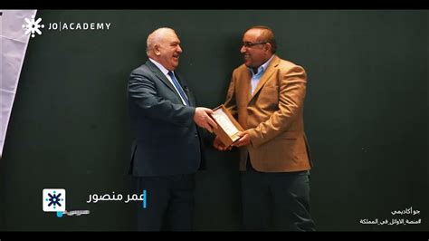 جو أكاديمي︱تكريم معلمين منصة جو اكاديمي في حفل الأوائل Youtube