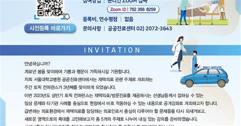 서울대병원 재택의료클리닉 30일 온라인 공개강좌 개최
