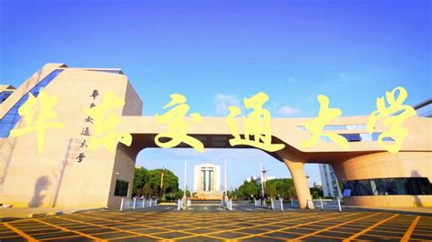 性价比很高的大学——华东交通大学教育高等教育好看视频