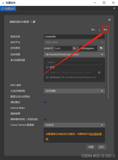 Cocos开发微信小游戏ci机器人实践cocos扫码 Csdn博客
