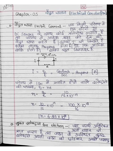 Chapter 5 Physics Pdf