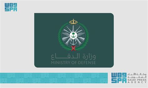 عام وزارة الدفاع تعلن عن 126 وظيفة شاغرة في عدد من المدن