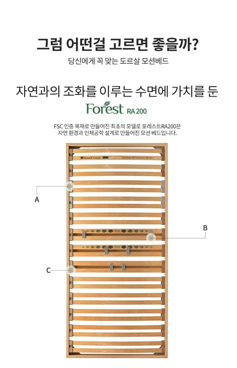 무중력 모션베드 포레스트 200ra 전동 접이식 침대 한샘몰