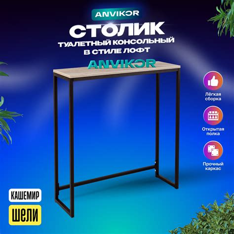 Туалетный столик консольный в стиле Лофт Шели серый — купить в интернет ...