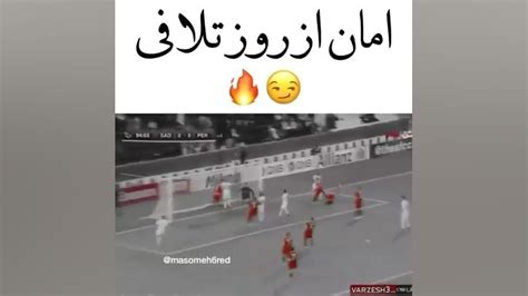 ویدیو خفن پرسپولیس