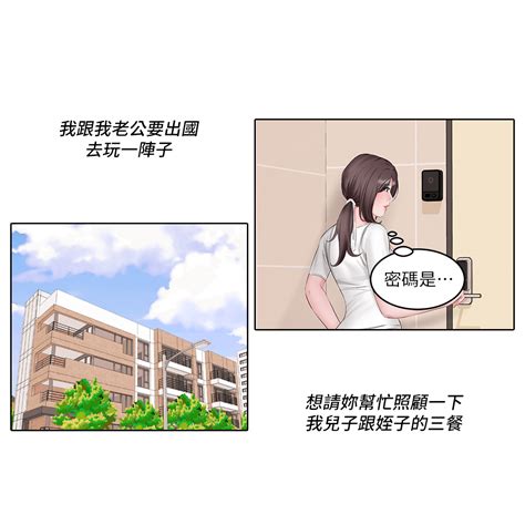 新作漫畫💡《今天吃飽了嗎？》 幫忙鄰居照顧小孩 卻意外撞見😳🤯 Toptoon 頂通 漫畫