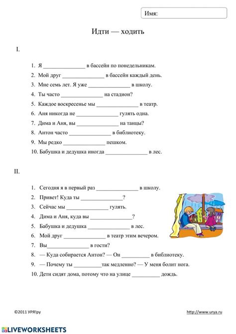 Глаголы движения Online Worksheet For 1 You Can Do The Exercises Online Or Download The