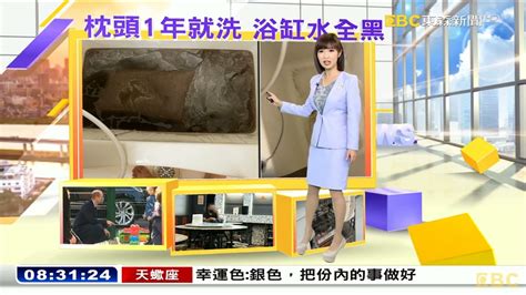 東森午安新聞主播陳韻涵 新聞片段 20220911 Youtube