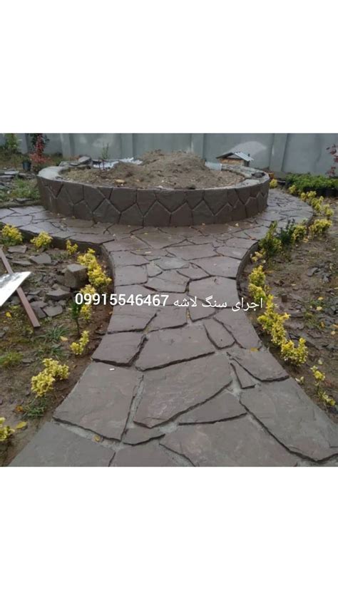 اجرای سنگ کوهی