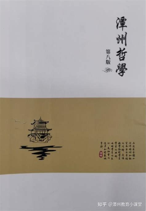 潭州哲学 是潭州教育每个人的进步阶梯 知乎