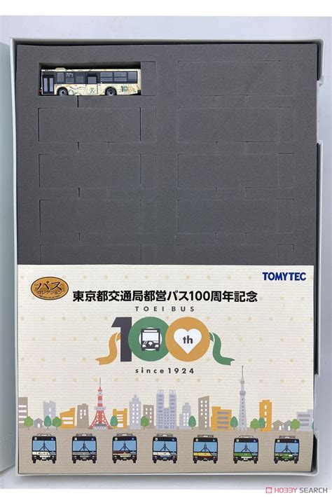 ザ・バスコレクション 東京都交通局 都営バス100周年記念 専用ケース 18台収納可能・100周年オリジナルデザイン青梅バージョン1台入り