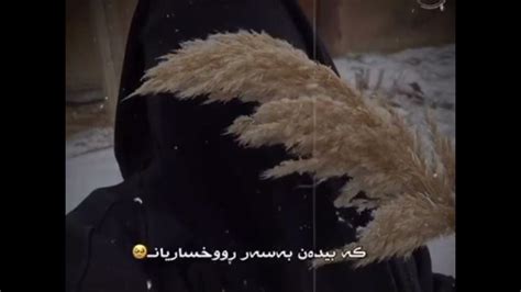 نیقـــاب خوا بە نسیبی ئەو خوشڪانەش بڪات ڪە تامەزرۆن بۆ ئەم تاجە