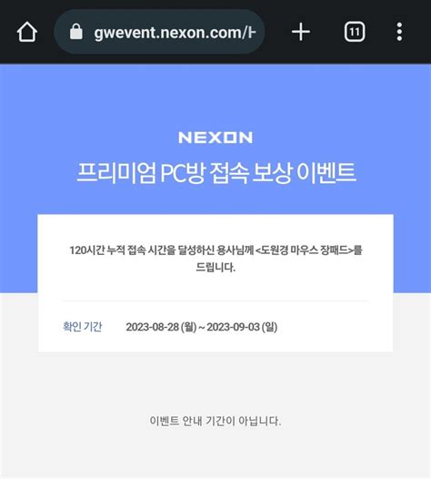 메이플스토리 인벤 분명 어제까진 21일 이었는데 메이플스토리 인벤 자유게시판