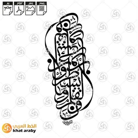Khataraby Digital Arabic Calligraphy Design