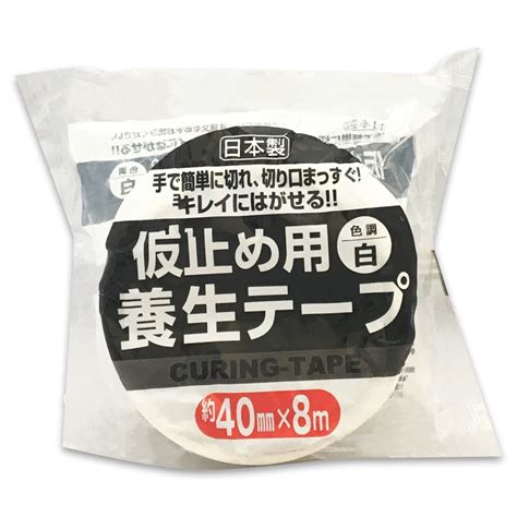 仮止め用養生テープ（白）約40mm×8m｜郵便局のネットショップ