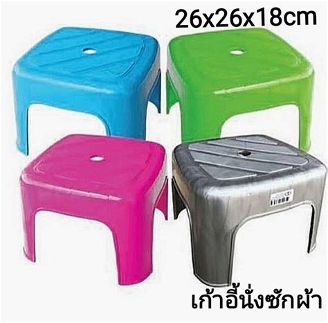 เก้าอี้พลาสติกเตี้ย เก้าอี้เตี้ย เก้าอี้นั่งซักผ้า เก้าอี้ห้องน้ำ เก้าอี้หัวโล้น เก้าอี้พลาสติก