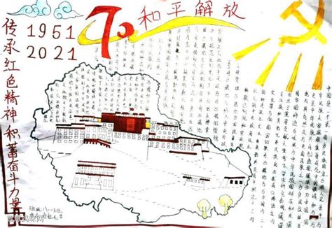 小学三年级爱国手抄报 保护祖国的领土 誓死捍卫祖国领土的喀喇昆仑铁拳手抄报