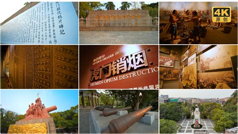 鸦片战争博物馆虎门销化鸦片纪念碑视频素材下载编号12570864光厂vj师网