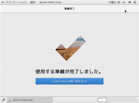 Vm でlinux 構築。virtualbox にcentos 7 をインストールする手順。 Zapping
