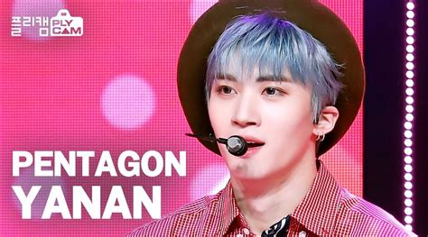 两年前的今天210416，pentagon 闫桉 竖版直拍新浪新闻
