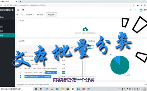 机器学习文本分类哔哩哔哩bilibili