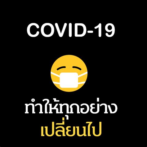 ลูกค้าไปไหนหมด Business Analytist Data And Cdp