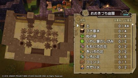 最も欲しかった ドラゴンクエストビルダーズ2 整地 設計図