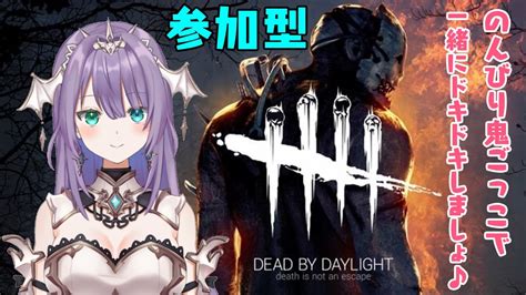 【dead By Daylight・参加型】＃7 Dbd超初心者！みんなでドキドキ鬼ごっこ！【新人vtuberロゼッタ・ドラガリオン