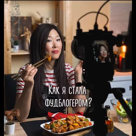 ЕКАТЕРИНА ЛИ РЕЦЕПТЫ ФУД СЪЁМКА Я давно хотела вести блог но всё откладывала «Сейчас не