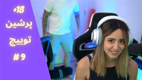 قسمت نهم خلاصه ای از استریم های توییچ فارسی Persian Twitch Miaplays