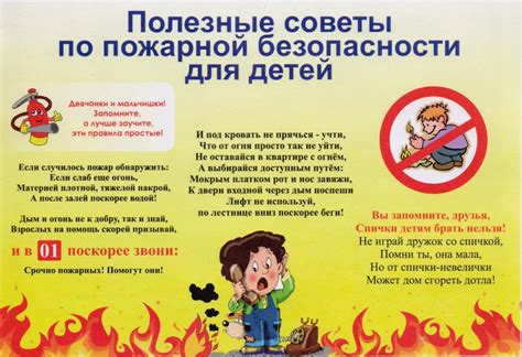 Картинки правила пожарной Множество фото