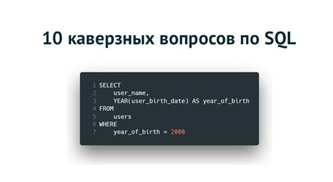 Sql Dou