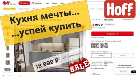 Кухонный гарнитур из Hoff за 19000руб. Распаковка и первые впечатления ...
