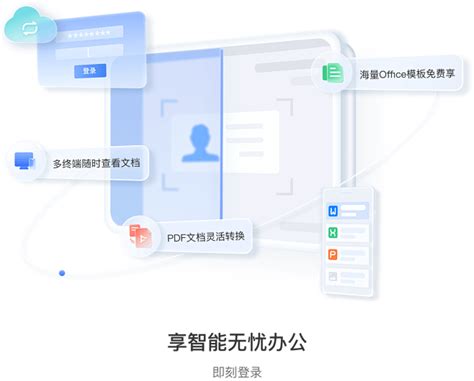 永中软件