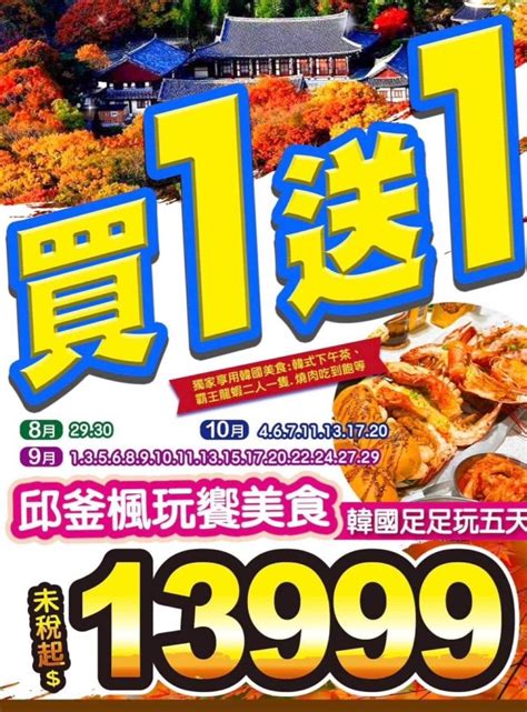國外旅遊 金湶豹旅遊