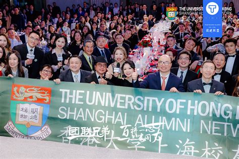 香港大学上海校友会 主题年会200人《2023 高桌晚宴》 深圳团建联盟公司