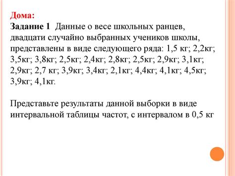 Полигон частот гистограмма частот 8 класс презентация онлайн