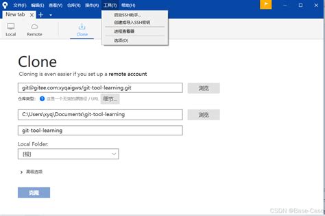 Sourcetree无效的源路径问题解决 Csdn博客