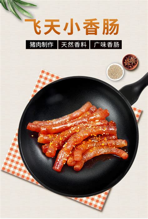飞天中式广味小香肠整箱50袋四川宜宾特产广式迷你细火锅腊肠甜味 阿里巴巴