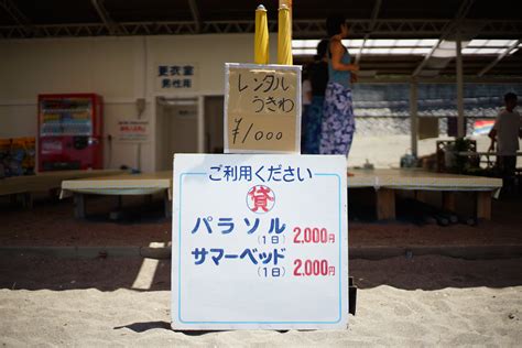 一色ロイヤルビーチ｜一色海岸の海の家