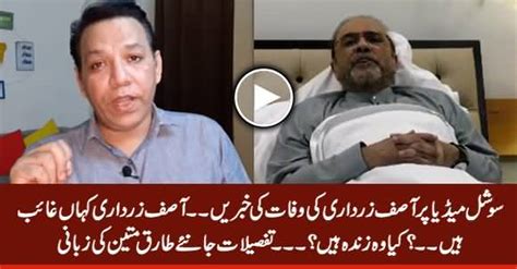 News Of Asif Zardaris Death Circulating On Social Media Tariq Mateen