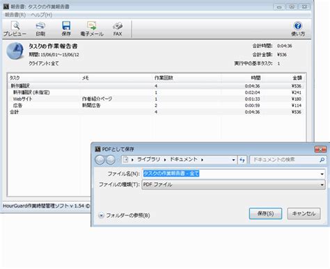 HourGuardのスクリーンショット