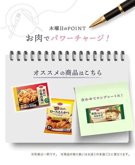 週1の宅配でここまで叶う！ コープ・生協の宅配