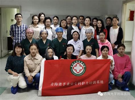 青海大学附属医院第八届青海省省级手术室专科护士培训班开班 青海大学附属医院