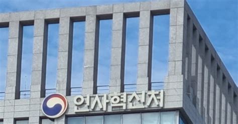 12월부터 육아시간 사용해 더 일한 공무원 초과근무 인정
