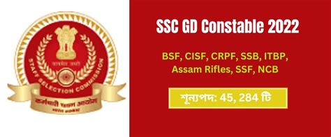 Ssc Gd Constable 2022 Winner We
